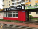 Дымный папа (Морской проспект No:24А), elektronik sigara satış noktaları  Severodvinsk'ten