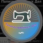Masterskaya po remontu odezhdy (Turgeneva Street No:11, Svetlana Microdistrict), kıyafet tamiri  Soçi'den