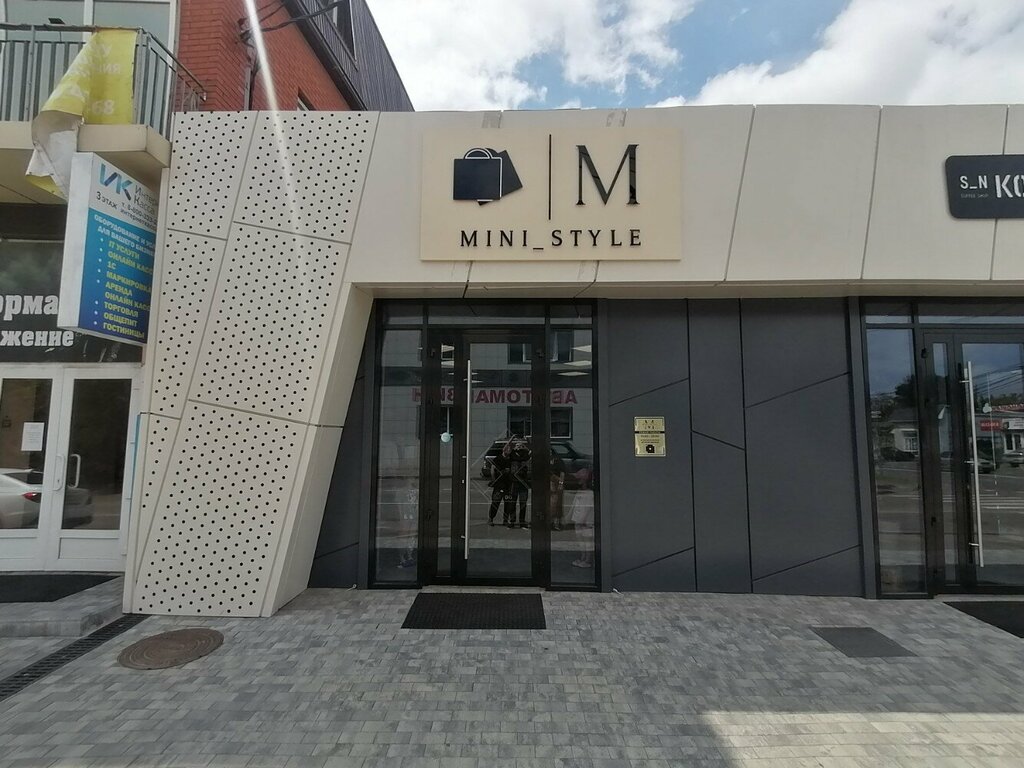 Çocuk mağazaları Mini_style, Krasnodar, foto
