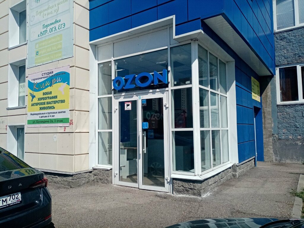 Teslimat noktası Ozon, Ufa, foto