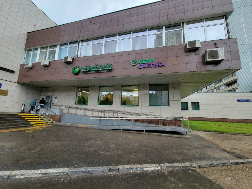 Ödeme terminali Sberbank, Moskova, foto