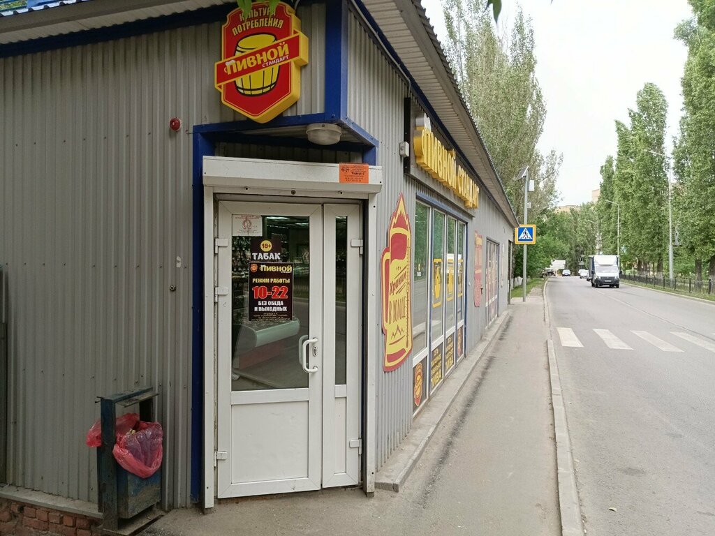 Bira dükkanı Пивной стандарт, Saratov, foto