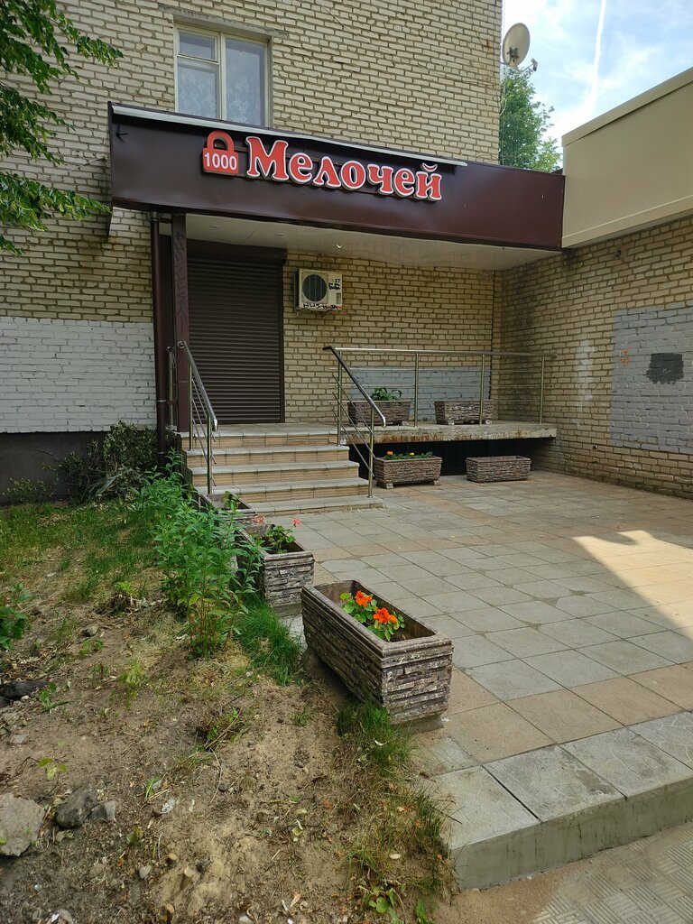 Banyo ve klozet mağazaları 1000 Мелочей, Podolsk, foto