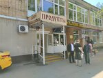 Кейрос (Svobody Street No:89к5), market  Moskova'dan