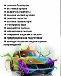 ПокраскаАвто21 (Leninskogo Komsomola Street No:31Б), oto kaporta  Cheboksary'den