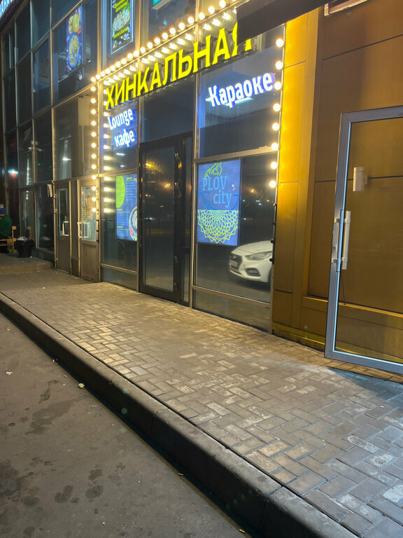 Kafe Plov City, Moskova, foto