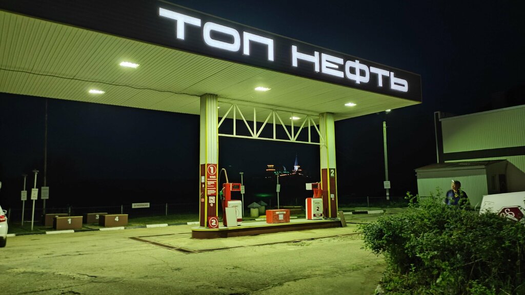 Benzin istasyonu Top Neft, Ulyanovsk, foto