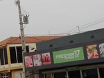 Freesmart (Luanda Province, Municipality of Luanda, Corimba), süpermarket  Loanda'dan