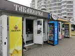 Табакерка (Valgagradskaja vulica No:30Б), tütün, sigara mağazaları  Brest'ten