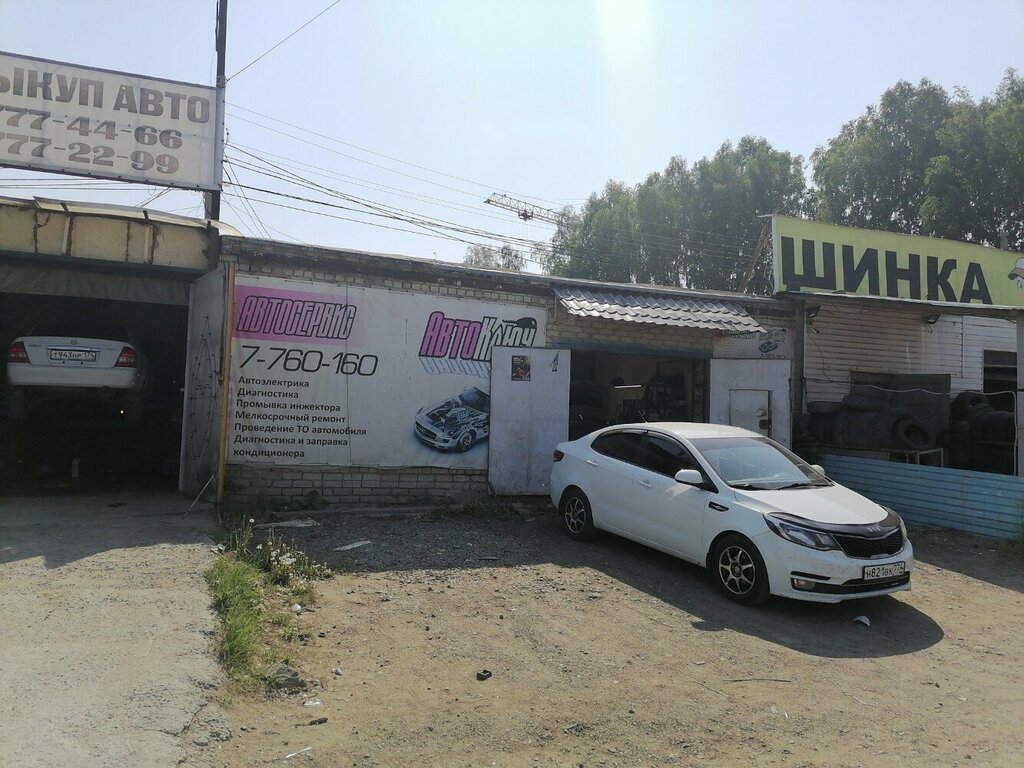 Otomobil servisi Avtokluch, Çeliabinsk, foto