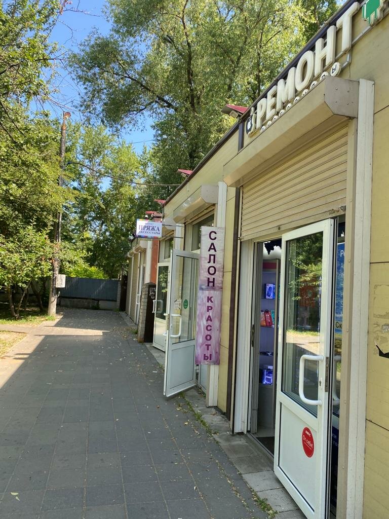 Hobi, elişi için ürünler Ayus7, Şçerbinka, foto