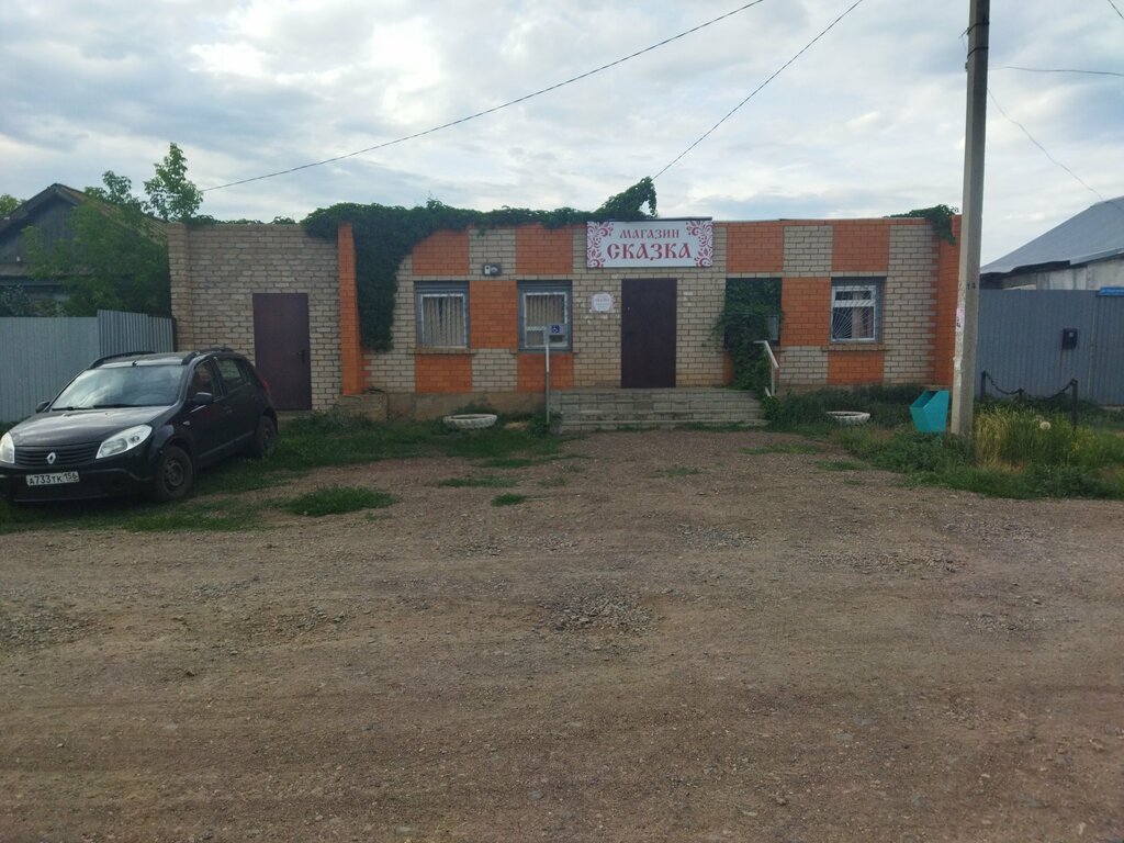 Market Skazka, Orenburgskaya oblastı, foto