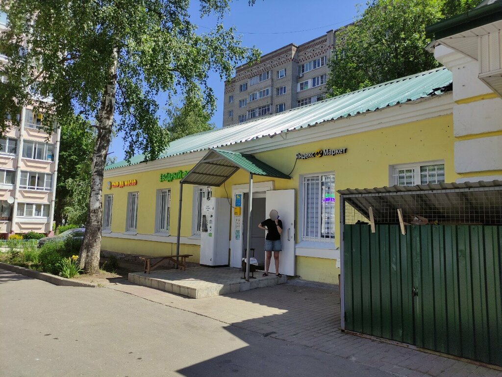 Market Сыр да масло, Sergiyev Posad, foto