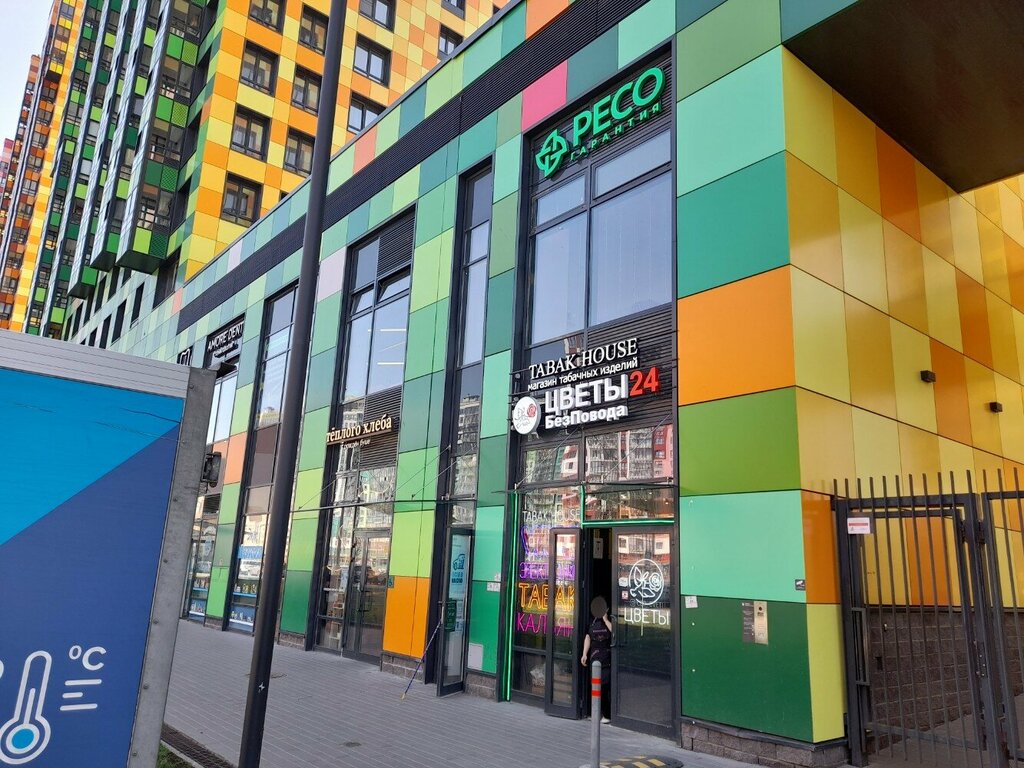 Sigorta şirketleri РЕСО-Мед, Saint‑Petersburg, foto