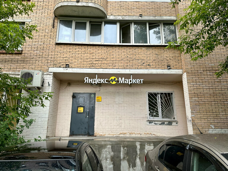 Teslimat noktası Yandex Market, Odintsovo, foto