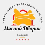 Meat Yard Shop (Sovetskaya ulitsa No:10), kasap, şarküteri  Taldom'dan