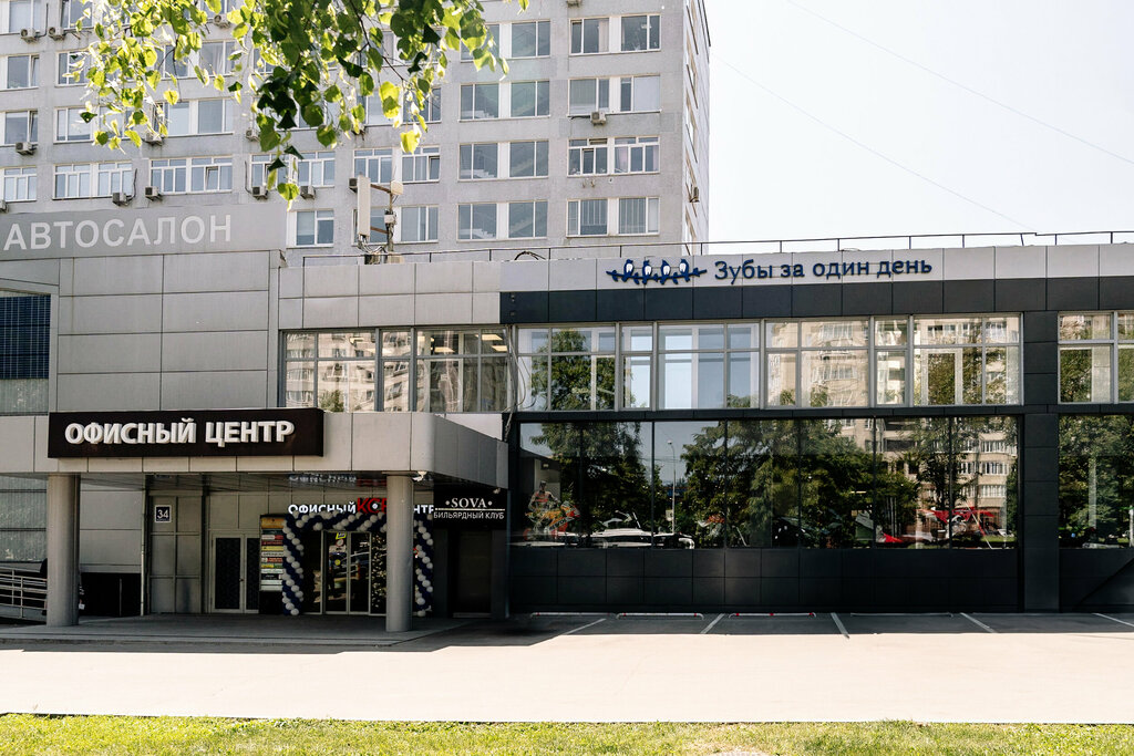 Özel ağız ve diş sağlığı klinikleri ve muayenehaneleri All in One Day Teeth, Moskova, foto