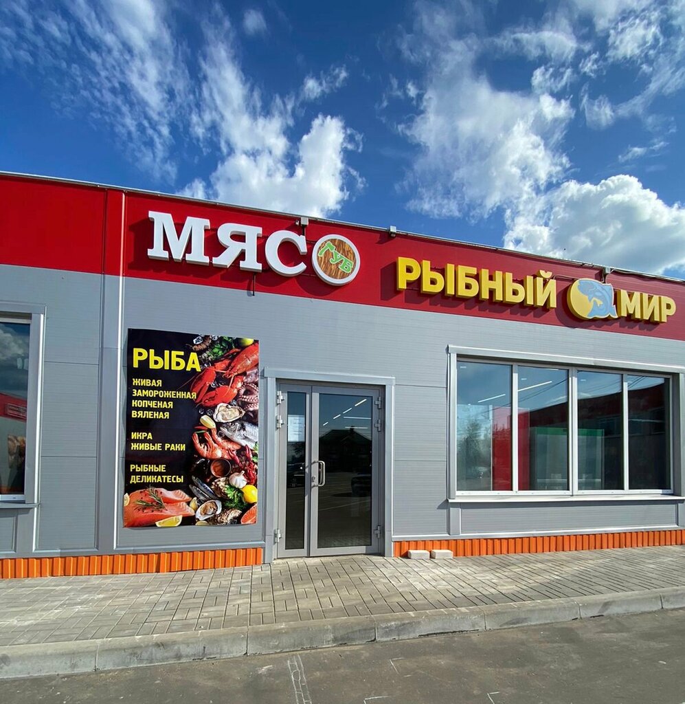 Kasap, şarküteri МясоРуб, Kirjaç, foto