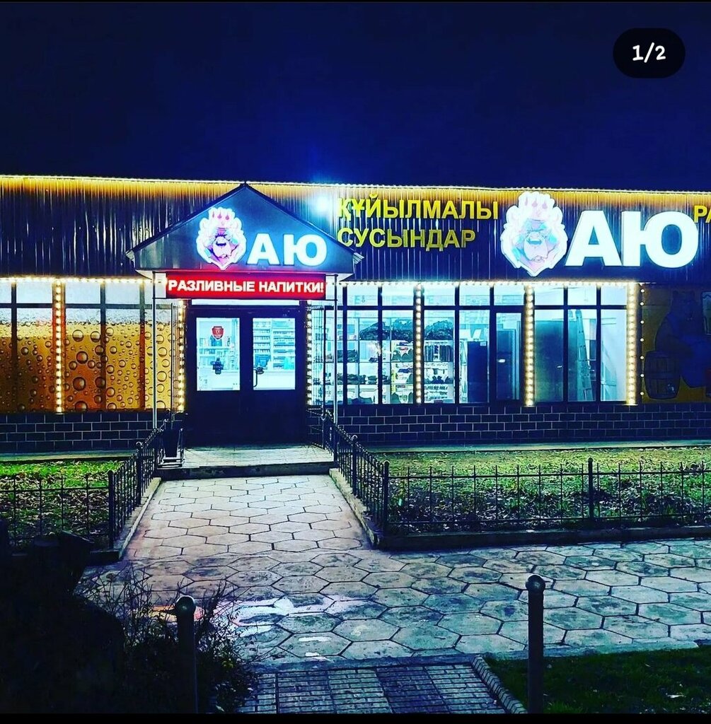 Alkollü içecekler BariBar AYU, Taraz, foto