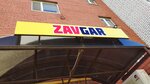 Zavgar (No:32/1, Zhenis microdistrict), otomobil yedek parçaları  Oral'dan (Uralsk'tan)