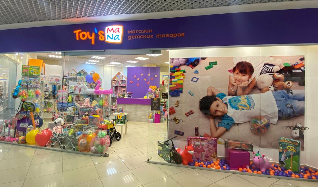 Çocuk oyunları ve oyuncakları Toy's Mana, Ufa, foto