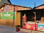 Кактус (Речная улица No:41Б, село Лдзаа), kafe  Gagra Bölgesi'nden