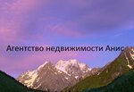 Anis Agency (Universitetskaya Street No:4), emlak ofisi  Pyatigorsk'tan