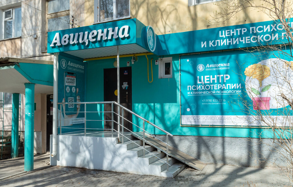 Psikoloji merkezi Avicenna, Simferopol (Akmescit), foto