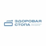 Zdorovaia stopa (Baltiyskaya Street No:38), podoloji  Kaliningrad'dan