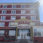 Otel Tsentr otdykha Pekin, İrkutskaya oblastı, foto