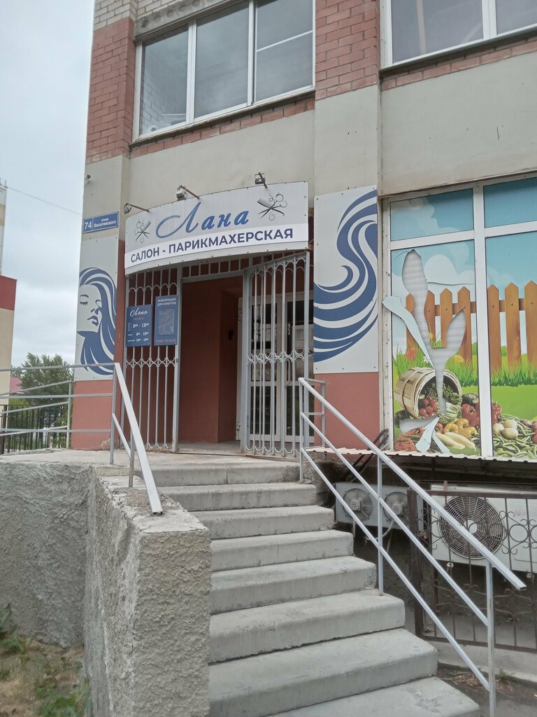 Kuaförler Lana, Çeliabinsk, foto