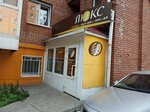 Salon krasoty Lyuks (Moskovskiy Tract No:6/3), kuaförler  Tomsk'tan