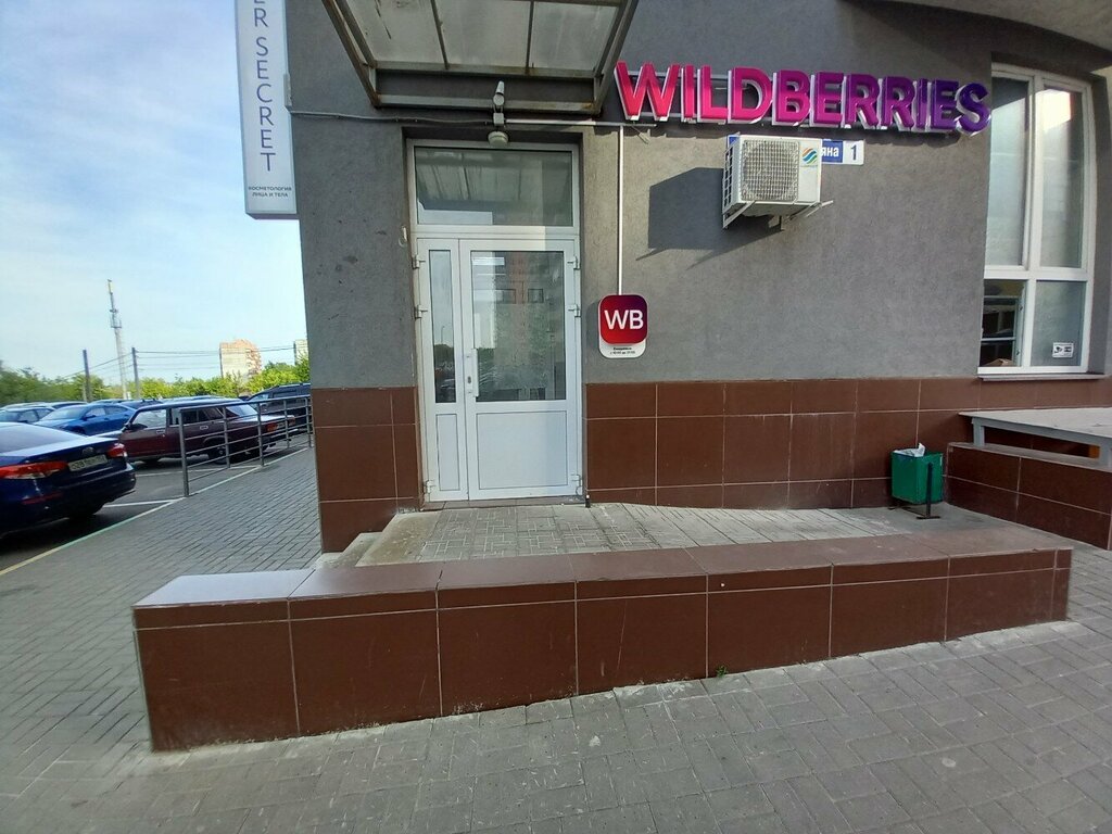 Teslimat noktası Wildberries.ru, Nijegorodskaya oblastı, foto