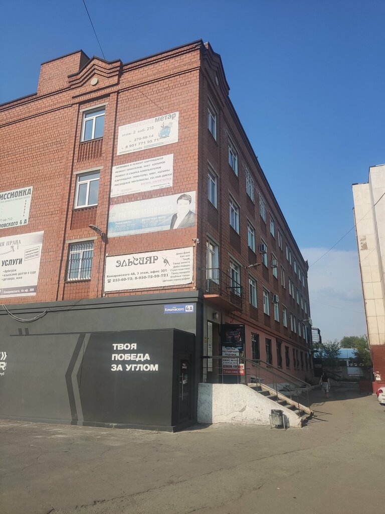 Sigorta şirketleri Strakhovoy Dom Vsk, Çeliabinsk, foto