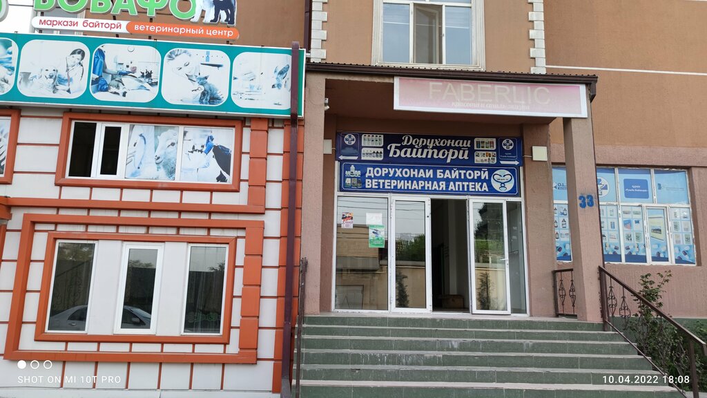 Veteriner eczaneleri Veterinary pharmacy in Dushanbe city, Duşanbe, foto