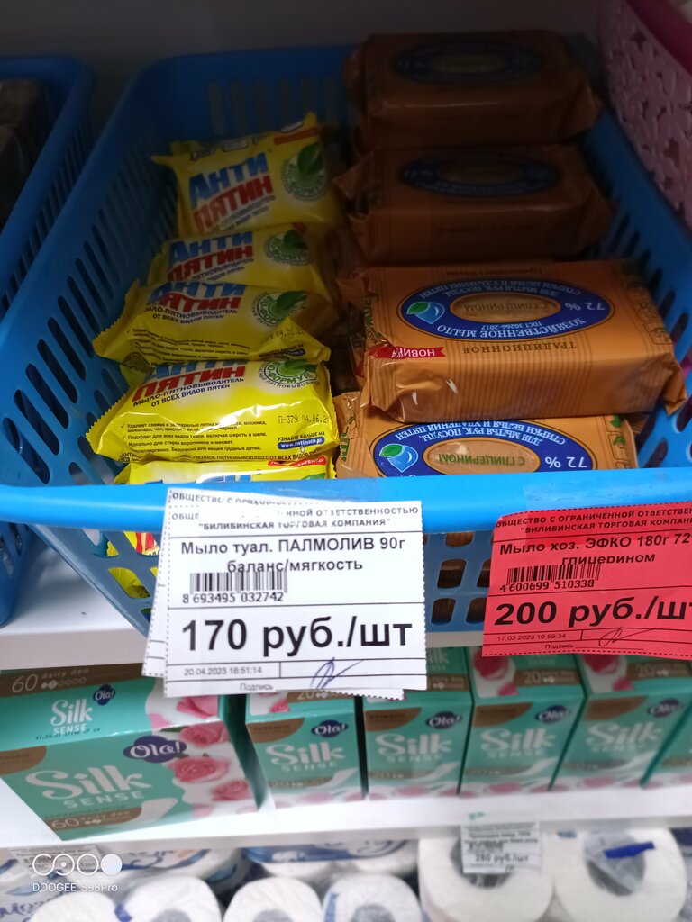 Market Гастроном, Bilibino, foto