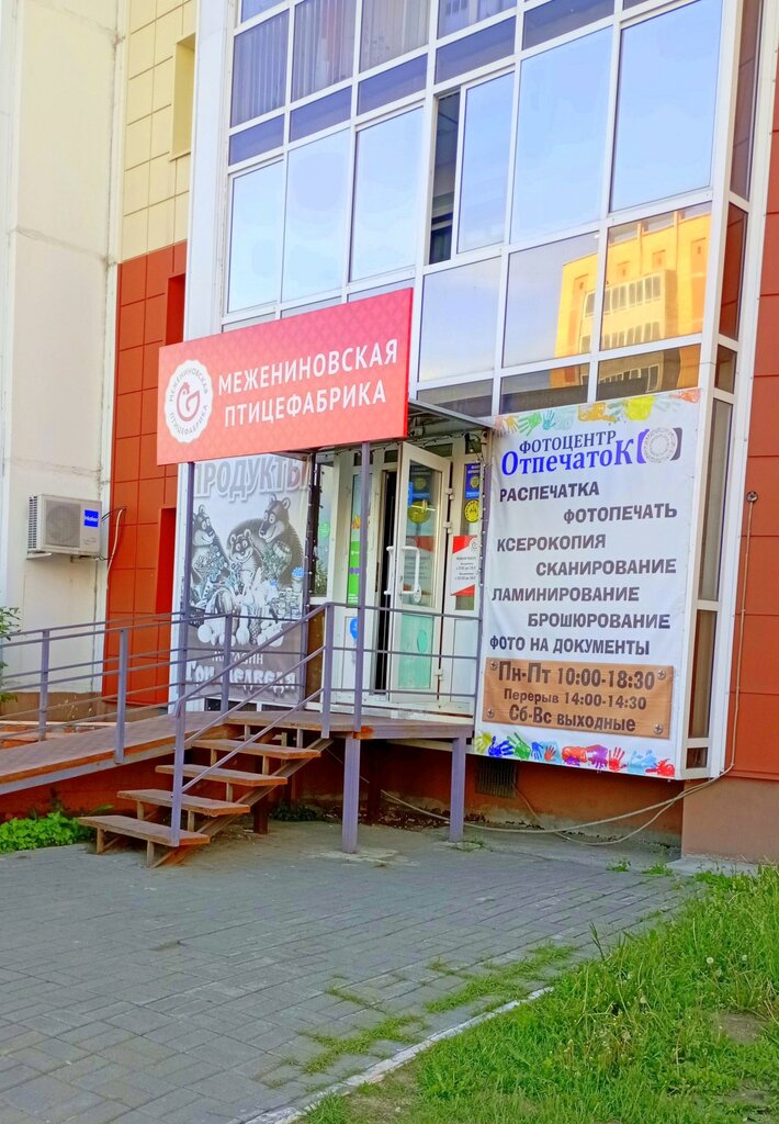 Fotoğraf hizmetleri Otprintok, Tomsk, foto