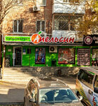 Апельсин (Mechnikova Street No:79), market  Rostov‑na‑Donu'dan