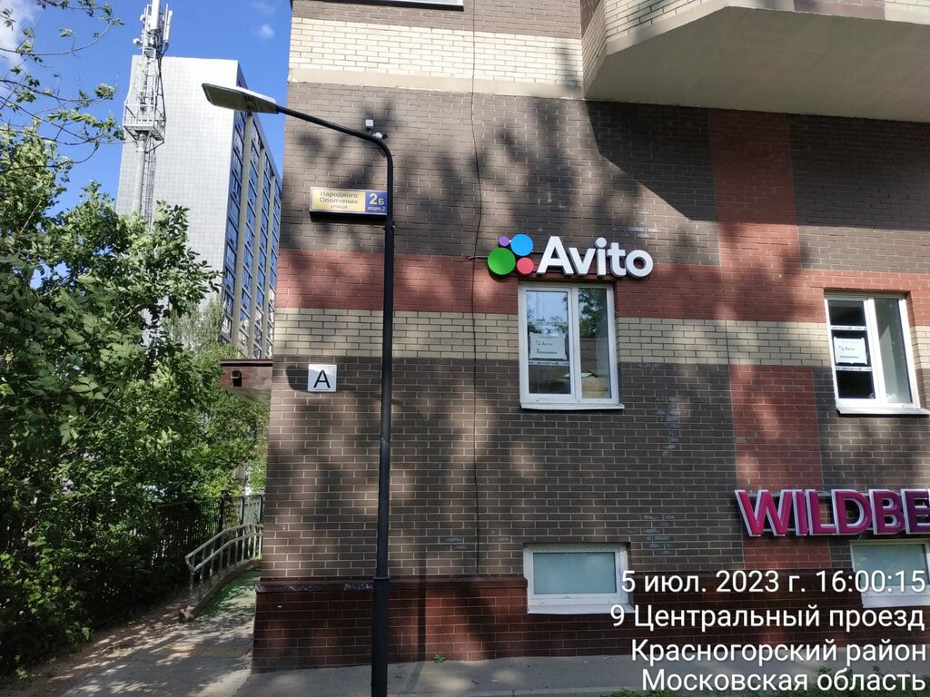 Teslimat noktası Avito X exmail, Krasnogorsk, foto