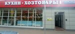 Руота (Sedova Street No:15к2), mobilya fabrikaları  Moskova'dan