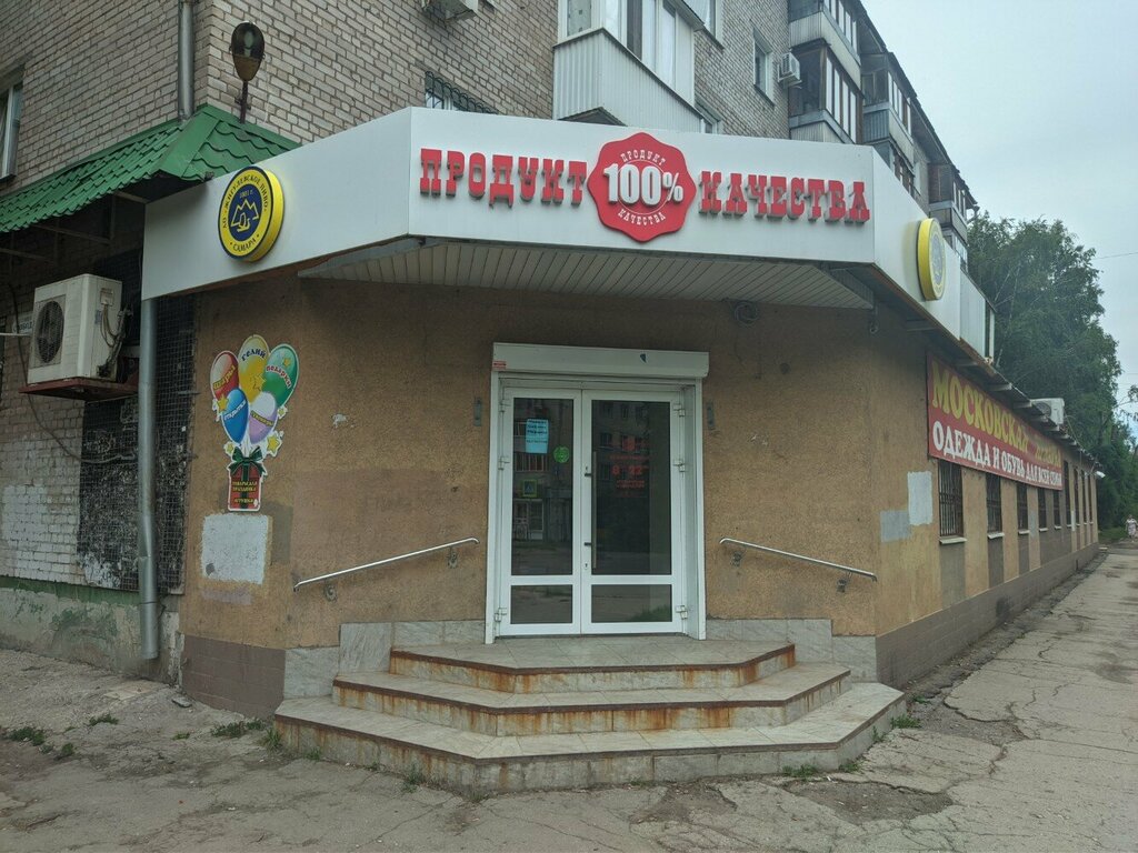 Kozmetik ve parfümeri mağazaları TIl, Samara, foto