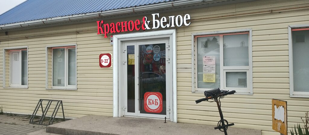 Market Красное и белое, Krasnodarski krayı, foto