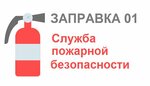 Zapravka 01 (2nd Grayvoronovsky Drive No:48), yangın ekipmanları  Moskova'dan