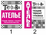 TeXtuRa (prospekt imeni Lenina No:84А), terziler  Voljski'den