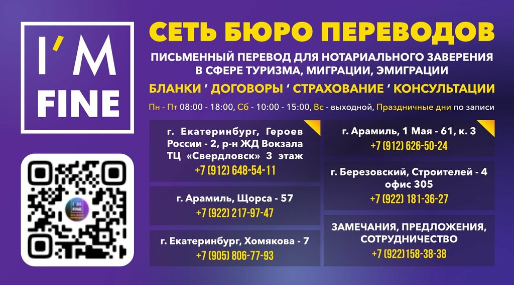 Tercüme büroları Byuro perevodov, Aramil, foto