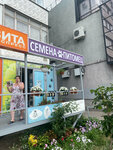 Семена (Novo-Vokzalnaya Street No:247), tohum satan yerler  Samara'dan