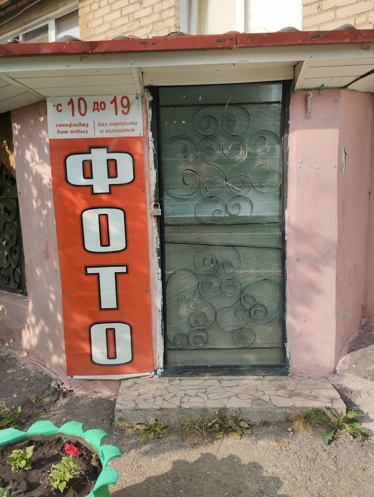 Fotoğraf hizmetleri Феникс, Uçaly, foto