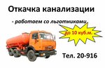 Русич (ulitsa Dzerzhinskogo No:10), geri dönüşüm merkezleri  Toguchin'den