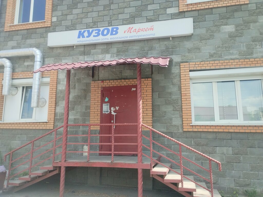 Otomobil boyaları Кузов маркет, Novosibirsk, foto