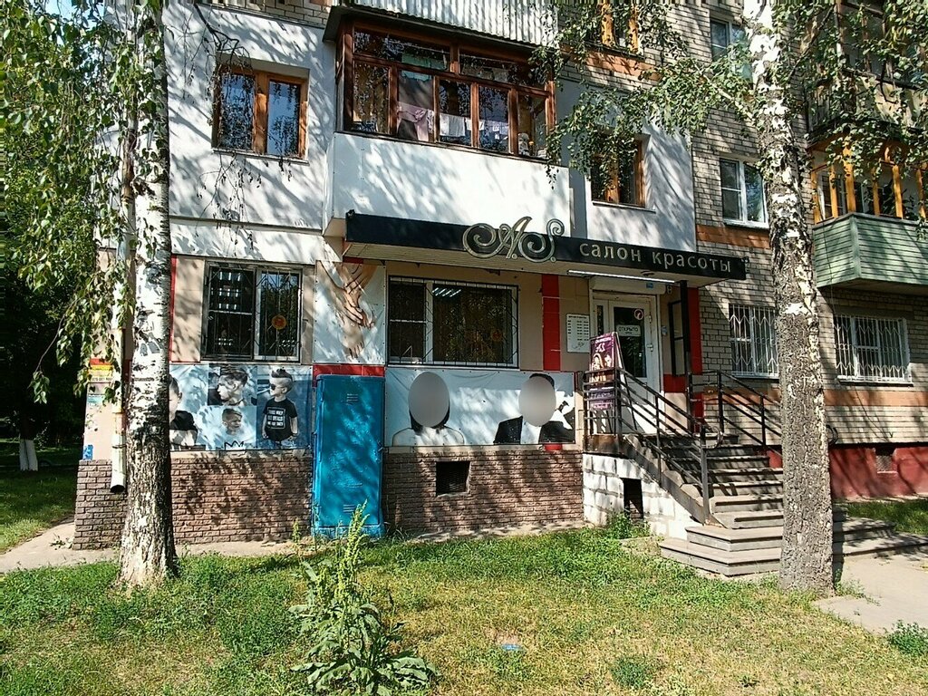 Güzellik salonu A. S., Nijni Novgorod, foto